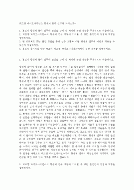 레고켐 바이오사이언스 항생제 분야 연구원 자기소개서-1페이지