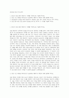 SK건설 안전 자기소개서-1페이지