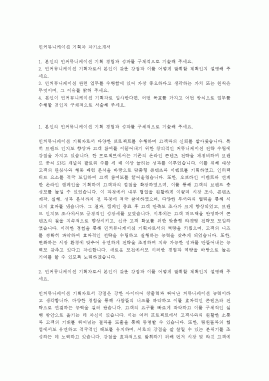 민커뮤니케이션 기획자 자기소개서-1페이지