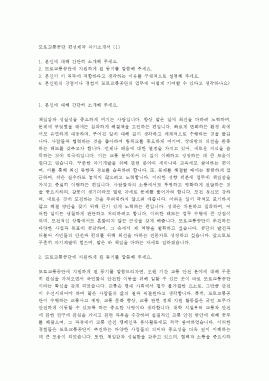 도로교통공단 편성제작 자기소개서 (1)-1페이지