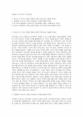 민트팟 UI 디자이너 자기소개서-1페이지