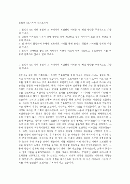민트팟 UX기획자 자기소개서-1페이지