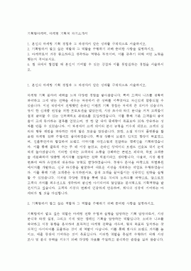 기획팀마케터, 마케팅 기획직 자기소개서-1페이지