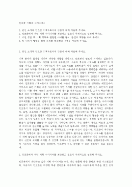 민트팟 기획자 자기소개서-1페이지