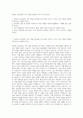 민트팟 소프트웨어 외주 개발 프로젝트 매니저 자기소개서-1페이지