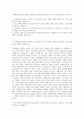 기후변화 탄소감축 온실가스감축 지구온난화 우리농업에 미치는 영향 대응방안 자기소개서-1페이지