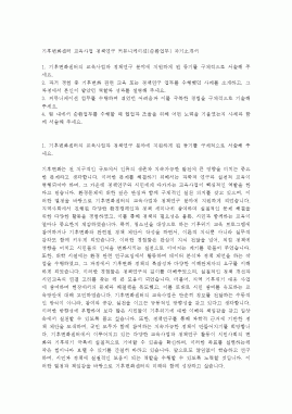 기후변화센터 교육사업 정책연구 커뮤니케이션(순환업무) 자기소개서-1페이지