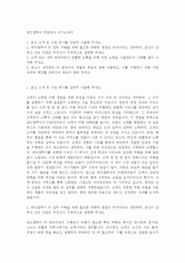 레드캡투어 PI담당자 자기소개서-1페이지