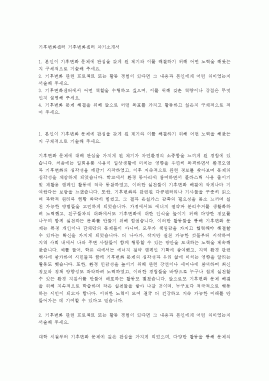 기후변화센터 자기소개서-1페이지