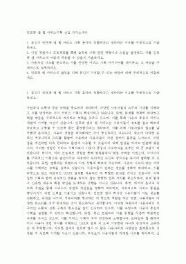 민트팟 앱 웹 서비스기획 신입 자기소개서-1페이지
