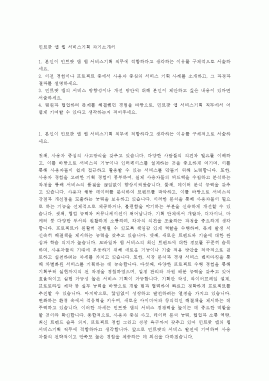 민트팟 앱 웹 서비스기획 자기소개서-1페이지