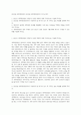 SK건설 재무현장관리 재무현장관리직 자기소개서-1페이지