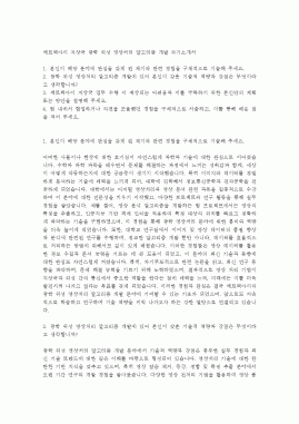 쎄트렉아이 지상국 광학 위성 영상처리 알고리즘 개발 자기소개서-1페이지