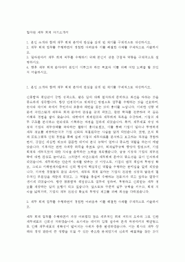 밀다원 재무 회계 자기소개서-1페이지