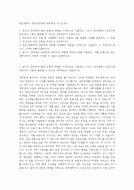 레드캡투어 경영지원부문 재무회계 자기소개서-1페이지