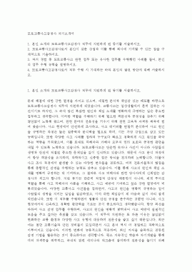 도로교통사고감정사 자기소개서-1페이지