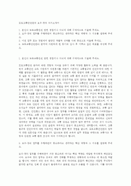 도로교통안전관리 보수·경리 자기소개서-1페이지