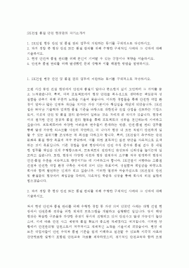 SK건설 품질 안전 현장관리 자기소개서-1페이지