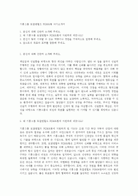 기흥그룹 로얄엔필드 PGMA팀 자기소개서-1페이지