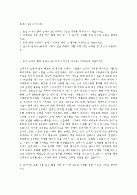 밀버스 AE 자기소개서-1페이지