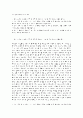 도로운송사무원 자기소개서-1페이지