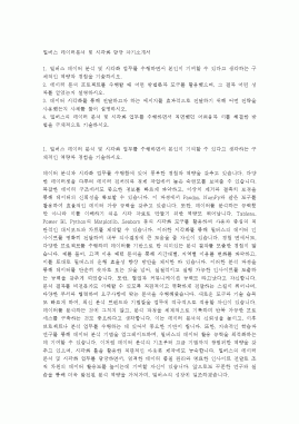 밀버스 데이터분석 및 시각화 담당 자기소개서-1페이지