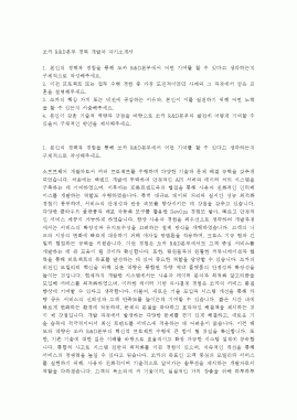 쏘카 R&D본부 경력 개발자 자기소개서-1페이지