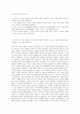 쏘카 UI디자인 자기소개서-1페이지