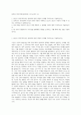 도루코 경영기획(관리회계) 자기소개서 (2)-1페이지