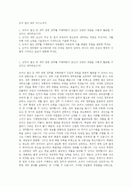 쏘카 결산 재무 자기소개서-1페이지