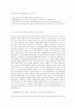 밀알 사랑의 집 생활재활교사 자기소개서-1페이지