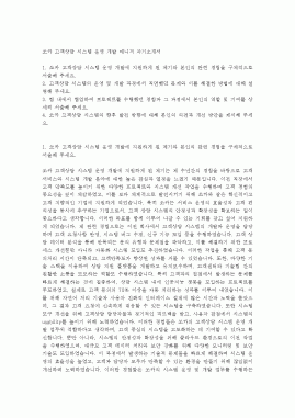 쏘카 고객상담 시스템 운영 개발 매니저 자기소개서-1페이지