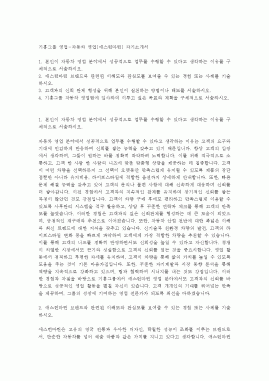 기흥그룹 영업-자동차 영업(애스턴마틴) 자기소개서-1페이지