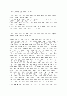 쏘카 로열티마케팅 운영 매니저 자기소개서-1페이지