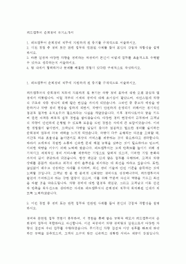 레드캡투어 순회정비 자기소개서-1페이지