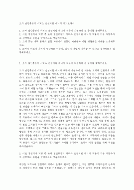 쏘카 법인중장기 서비스 운영지원 매니저 자기소개서-1페이지