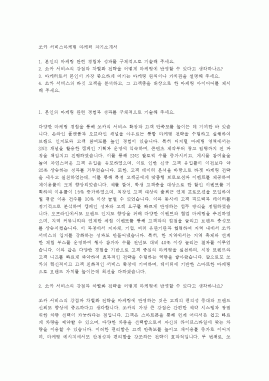 쏘카 서비스마케팅 마케터 자기소개서-1페이지