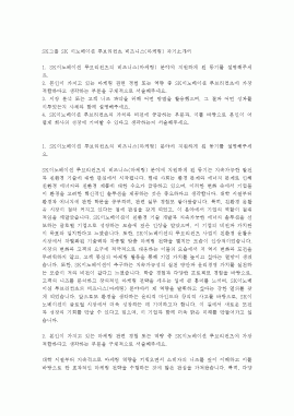 SK그룹 SK 이노베이션 루브리컨츠 비즈니스(마케팅) 자기소개서-1페이지