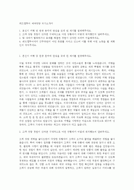 레드캡투어 예약상담 자기소개서-1페이지