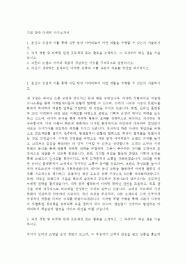 긱몬 담당 마케터 자기소개서-1페이지