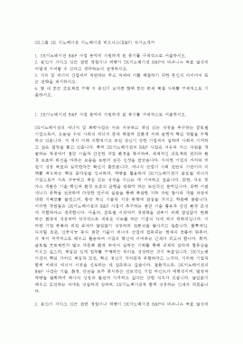SK그룹 SK 이노베이션 비즈니스(E&P) 자기소개서-1페이지