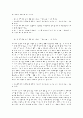 레드캡투어 재무회계 자기소개서-1페이지