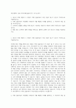 레드캡투어 전속 국외여행인솔자(TC) 자기소개서-1페이지