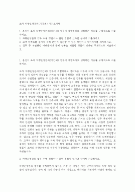 쏘카 차량운영관리(기간제) 자기소개서-1페이지