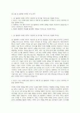SK그룹 SK 텔레콤 마케팅 자기소개서-1페이지
