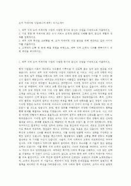 쏘카 카셰어링 사업매니저(제주) 자기소개서-1페이지