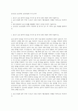삼성SDS 보안부문 보안컨설팅 자기소개서-1페이지