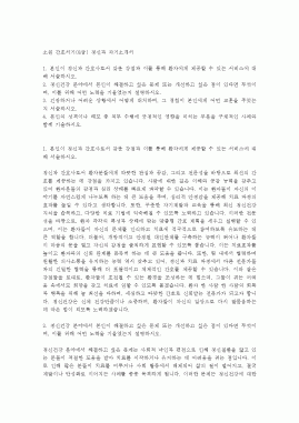 소원 간호서기(8급) 정신과 자기소개서-1페이지