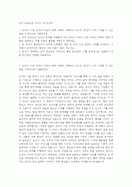 쏘카 프로모션 디자인 자기소개서-1페이지