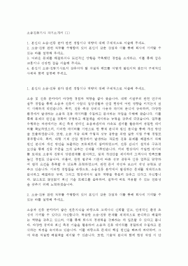 소음진동기사 자기소개서 (1)-1페이지